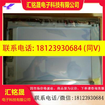 议价:原装9.4寸LM64K837/LM64183P/LM64P83L/LM64P839/LM64P836