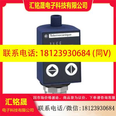 议价:原装 XMLR010G2N05 施耐德XMLR系列电子压力传感器 Pressur