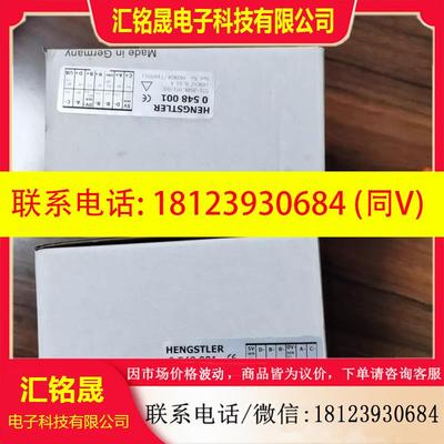 议价:亨士乐编码器HENGSTLER 0548001,s21-2048.001