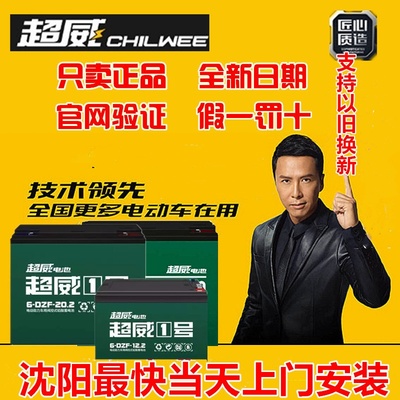 正品超威二轮三轮电池黑金电瓶