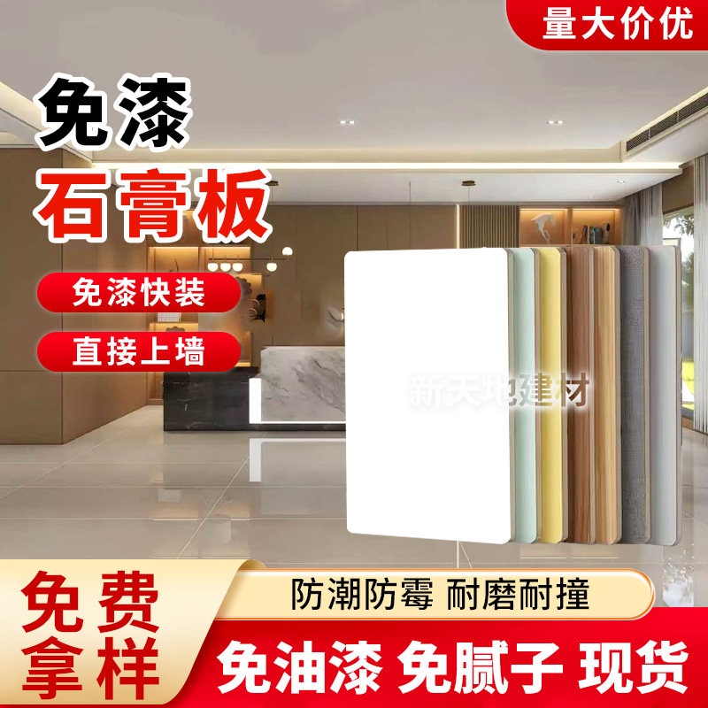 石膏复合板贴墙面吊顶天花防火板会议办公室设备机房降噪穿孔吸音