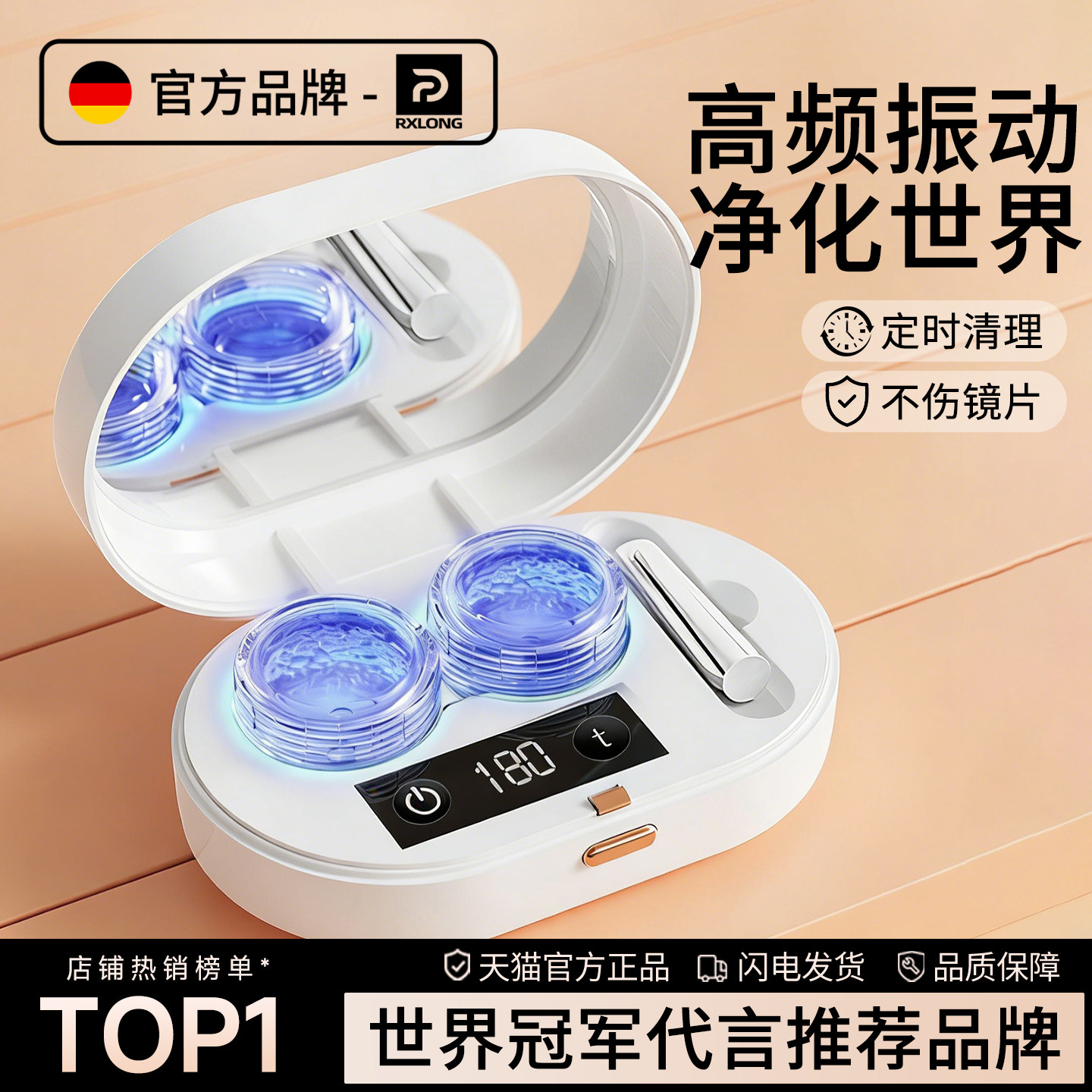 隐形眼镜清洗器电动美瞳盒子角膜塑形ok自动清洁冲洗机还原仪器仓