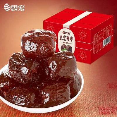 思宏蜜枣无核即食蜜饯独立包装