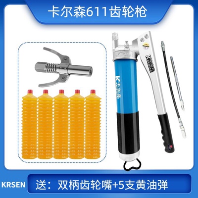 卡尔森拉链黄油枪毛毛虫专用手动