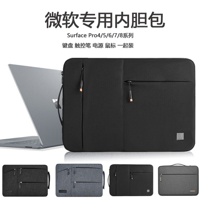 适用微软平板电脑包surfacepro