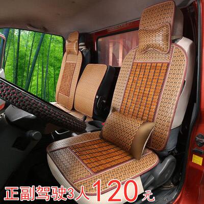 奥驰x3A3D3V3T3X2A2000D2V6X6V1X1T1800飞碟Q3W5缔途夏季货车坐垫