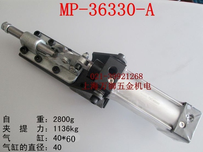 气动夹具MP-36330-A 推拉式夹钳 气动夹紧器 气动夹钳 气动夹头