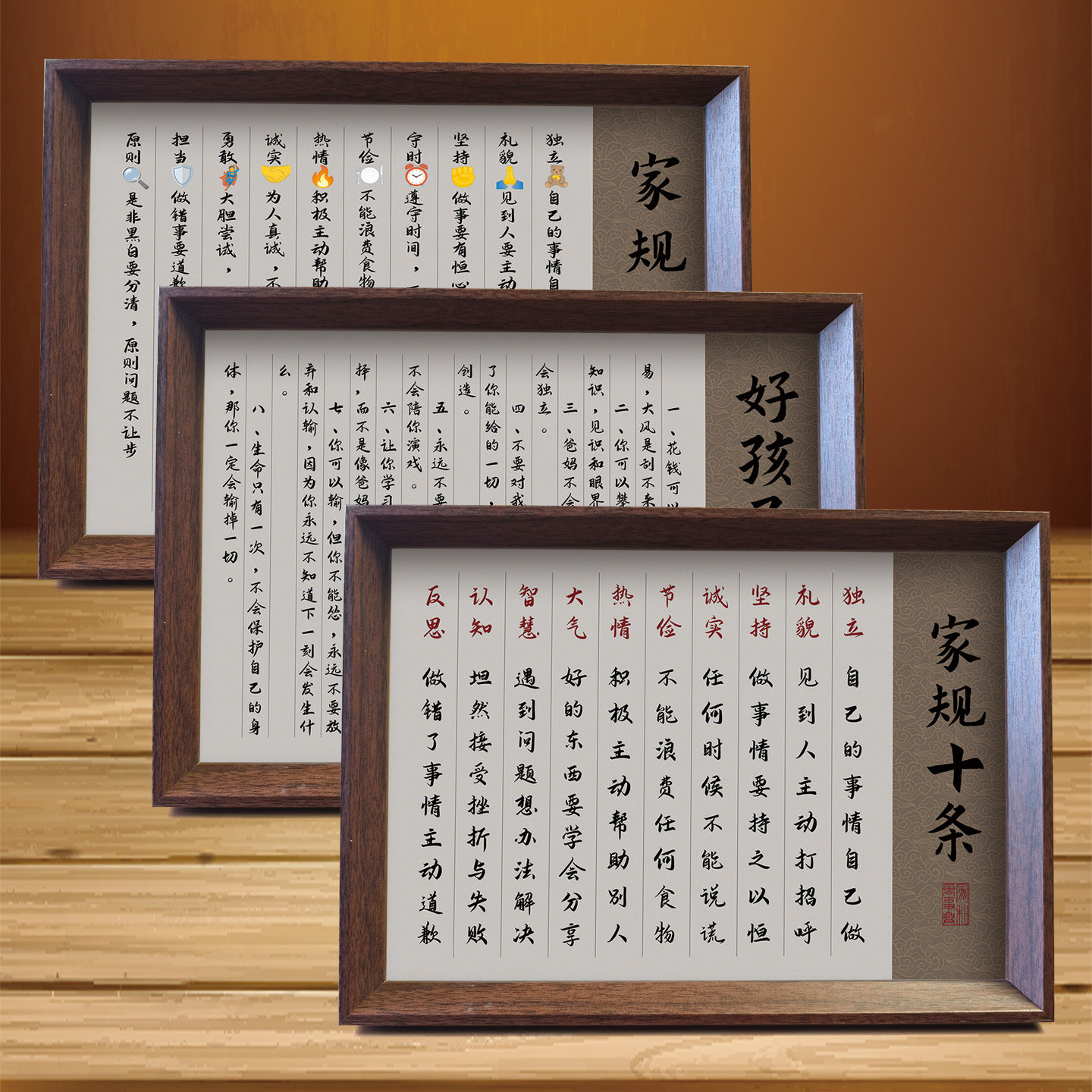 家规十条好孩子家训桌面摆件挂画字画书房摆台相框装饰画UTS20
