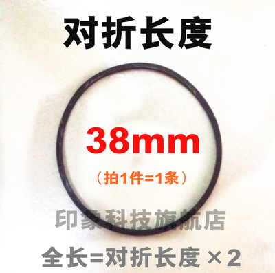38mm光驱复读机激光头机芯传动带车载DVD进出仓小皮带CD/VCD/EVD