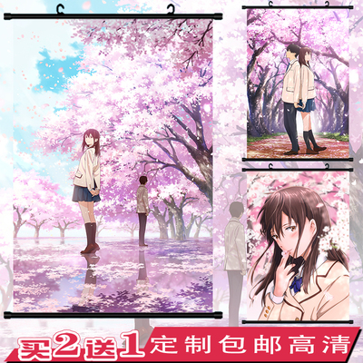 我想吃掉你的胰脏 山内樱良贺春树动漫二次元挂画海报周边卷轴