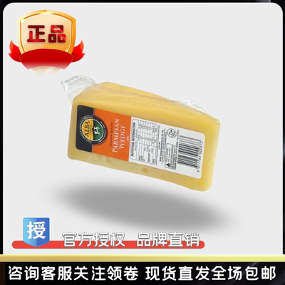 澳大利亚自由菁牧干酪巴马臣芝士奶酪200g帕马森parmesan chees