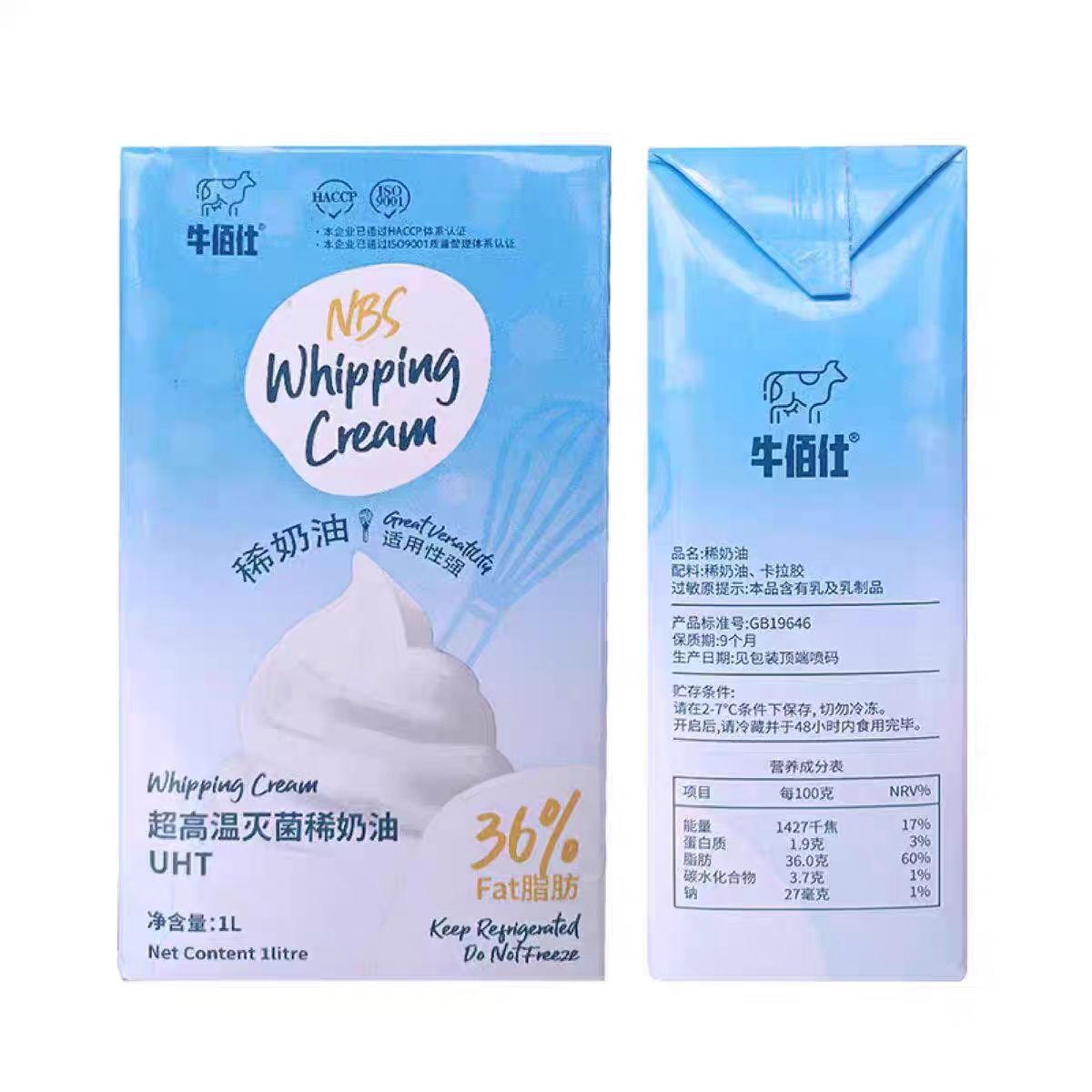 牛佰仕淡奶油家用烘焙1L新西兰动物性稀奶油蛋糕裱花蛋挞专用商用