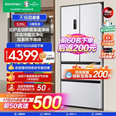 Ronshen/容声 BCD-526WD1MPA-BA40