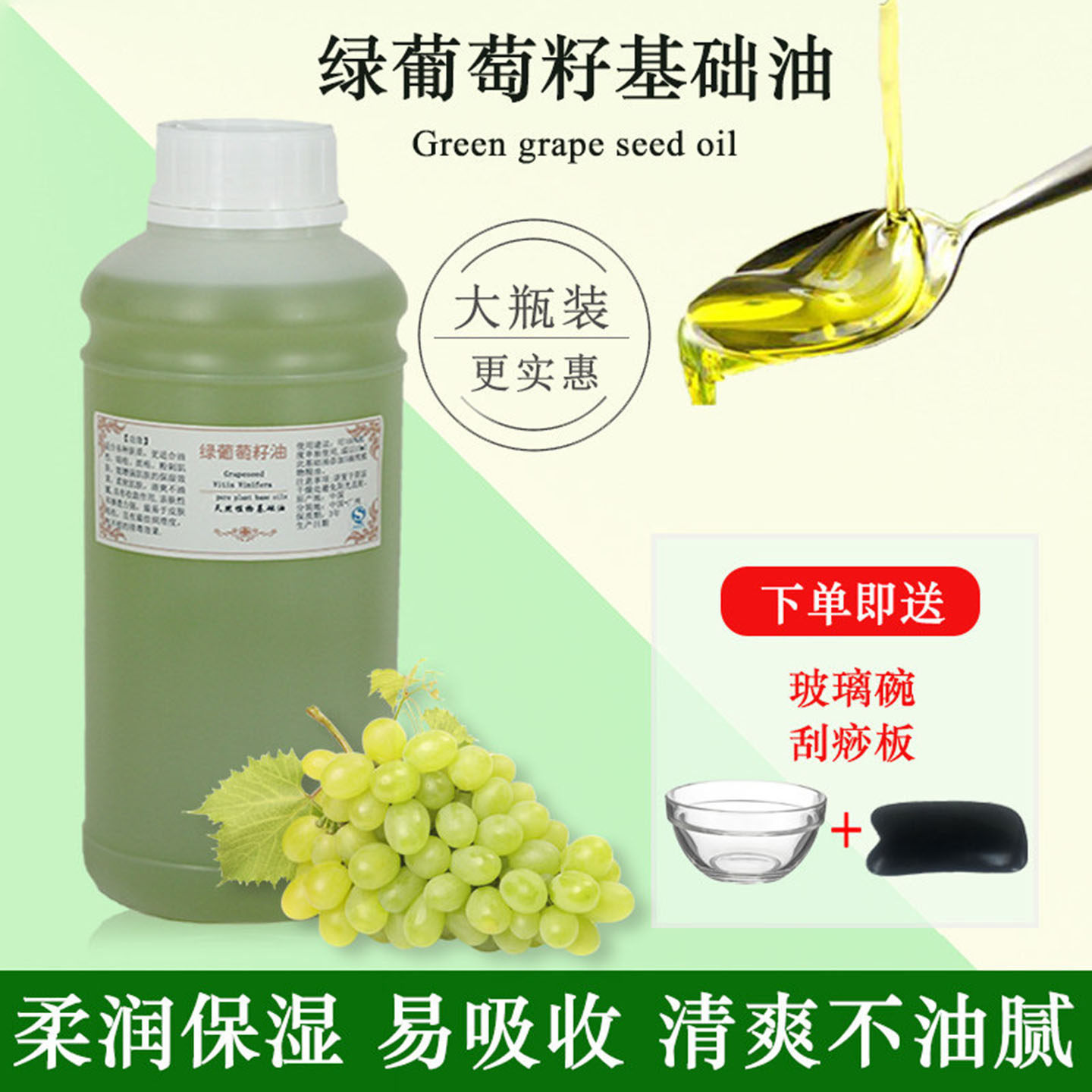 纯绿葡萄籽油按摩油基底油身体精油推背护肤正品1000ml美容院专用