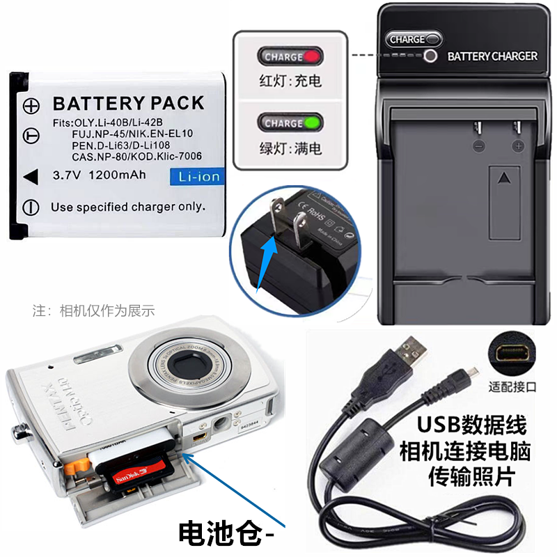 适用宾得Optio T30 M30 W30 M40 L36 L40相机电池+充电器+数据线