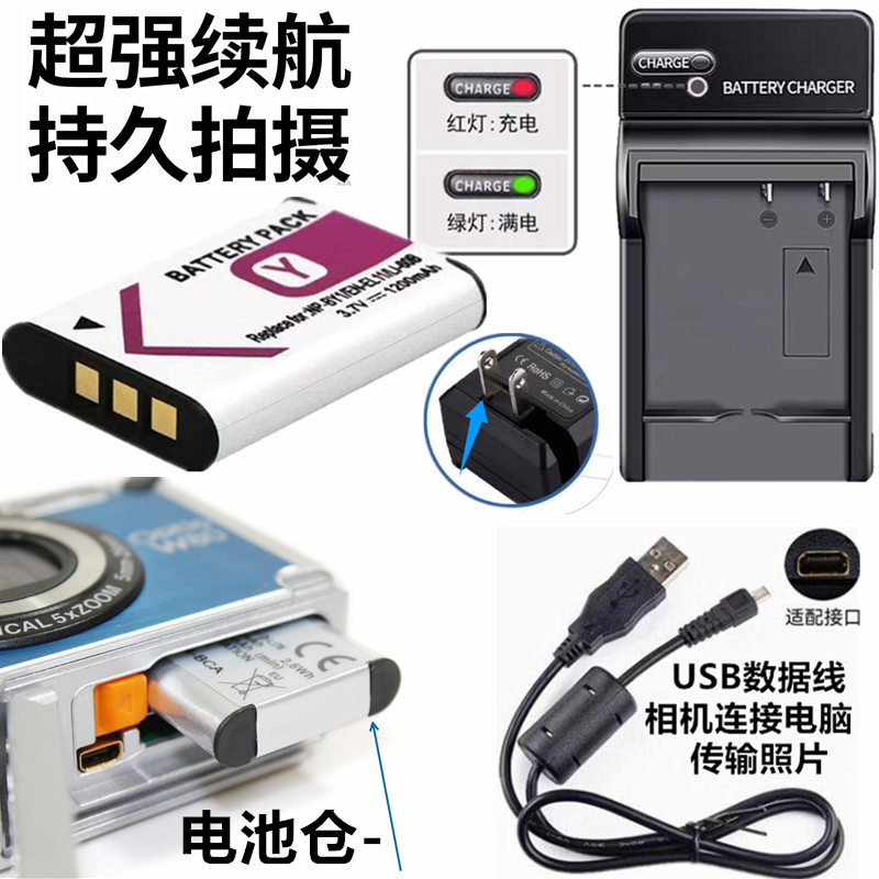适用CCD宾得Optio S1 V20 M50 M60 W60 W80相机电池充电器+数据线