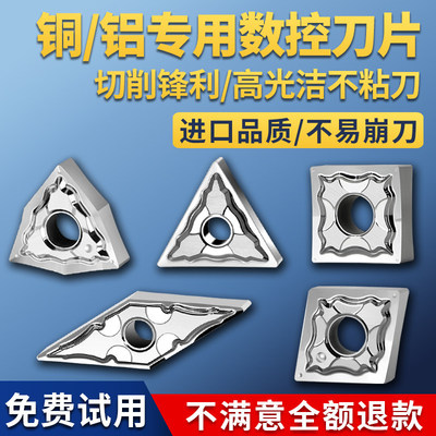 铝用数控车刀片CCGT09T304外圆TNMG1604刀粒桃型三角刀WNMG080404