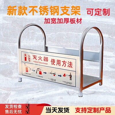 灭火器支架不锈钢专用放置架固定托架加厚落地半截箱底座234568kg