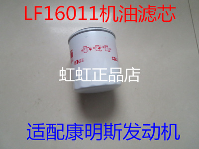 机油滤芯600-211-2110/860B-1502300/LF16011/01174416/76562846