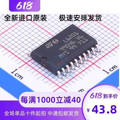 全新原装L6201SOP进口电桥