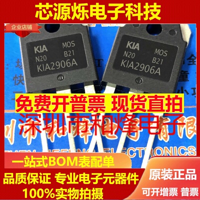 KIA2906A FHA150N06 全新进口逆变器常用MOS场效应管TO-3P 可直拍
