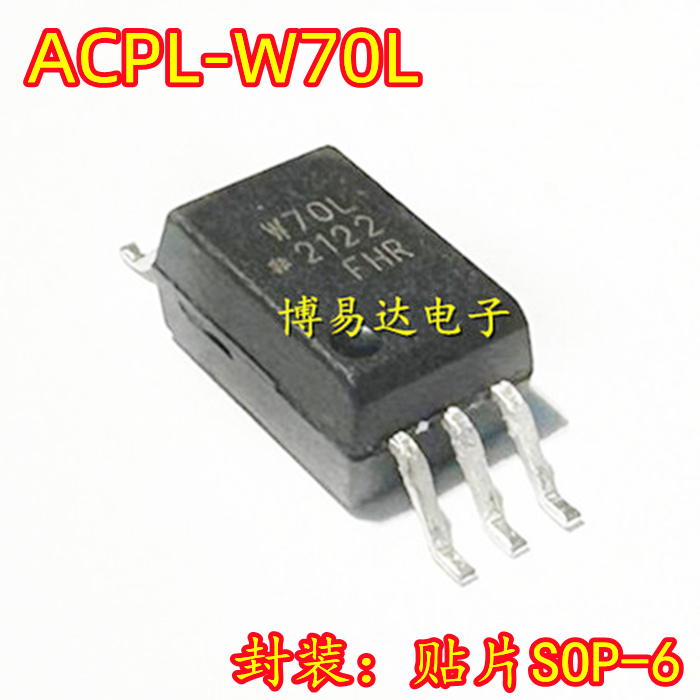 ACPL-W70L W70L光电耦合器 ACPL-W70L-000E贴片_虎窝淘
