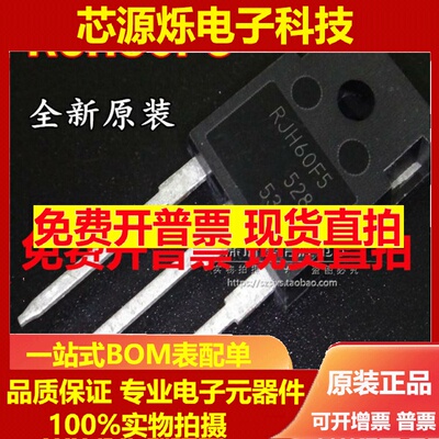 直拍全新 RJH60F5 RJH60F5DPQ 焊机IGBT单管 80A 600V
