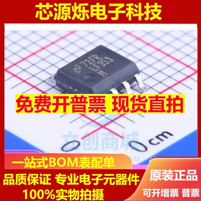 全新原装NS  LF353 LF353MX LM353MX双路运算放大器 贴片SOP-8