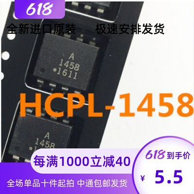 高速光耦A1458HCPL-0EL-0E