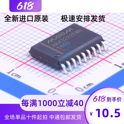 MAX32EWN+TC贴片片全新abc