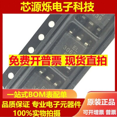 包邮现货 可直拍全新原装 EL3061 EL3062 EL3063 可控硅驱动 贴片