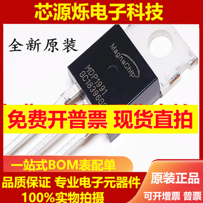 直拍MDP1991 全新 MOS场效应管 120A 100V TO-220 电动车控制器