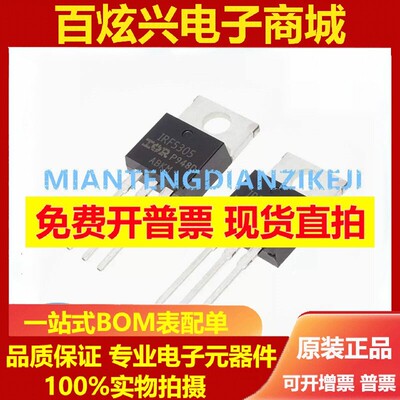 IRF5305PBF 全新场效应 MOS管 P沟道 55V 31A 封装TO-220 IRF5305