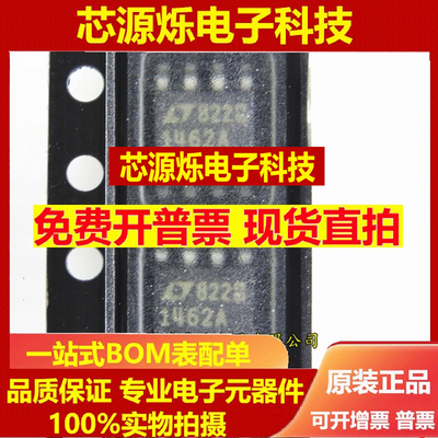 直拍 LT1462ACS8 LT1462A LT1462 运算放大器 贴片 SOP8 全新