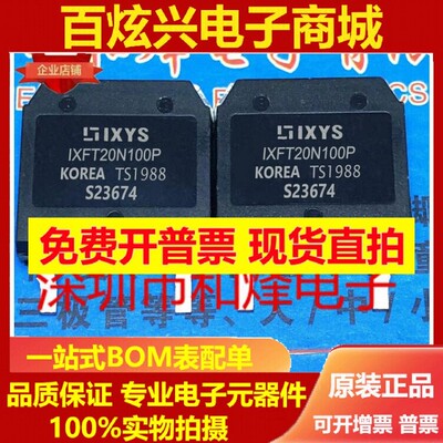 IXFT20N100P 库存现货 TO-268 MOS场效应管 20A1000V N沟道 现货