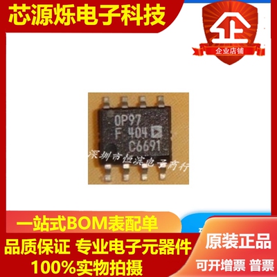 OP97FS OP97F 运算放大器 可直拍 SOP8 全新正品
