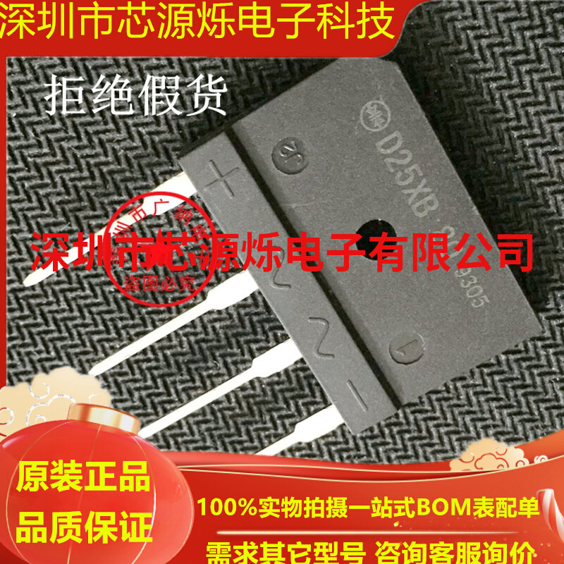 全新原装电磁炉整流桥D25SB80=D25XB80=D25XB60桥堆扁桥 25A800V_虎窝淘