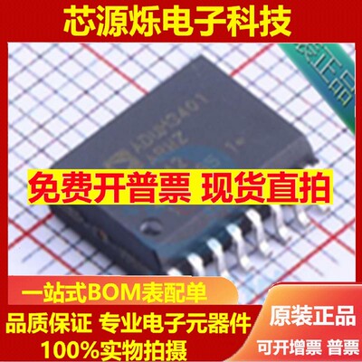 ADUM3401ARWZ ADUM3401ARW ADUM3401 贴片SOP-16 隔离器芯片
