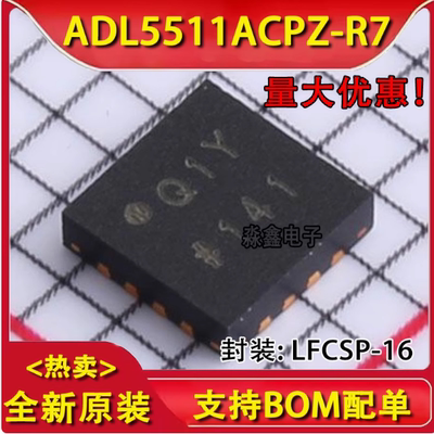 全新原装 ADL5511ACPZ-R7 丝印Q1Y 封装LFCSP16 射频检测器