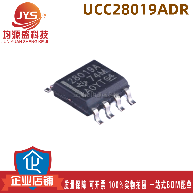全新原装正品 UCC28019ADR 28019A贴片SOP8高功率因数电源芯片_虎窝淘