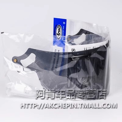 ARAI原装镜片带防雾贴带茶镜
