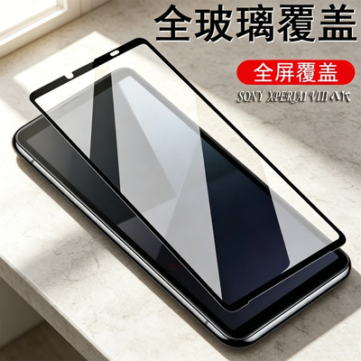 适用索尼Xperia1V手机钢化膜