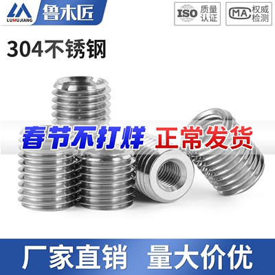 内外牙螺母转换变径牙套螺丝护套