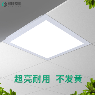 led面板灯600x600嵌入式厨卫灯300暗装平板灯铝扣板办公室吸顶灯