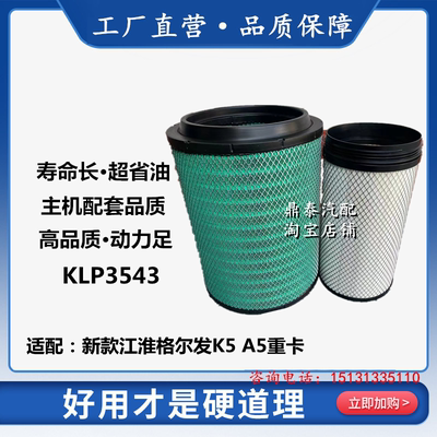 华达杰威江淮空气过滤空气滤清器