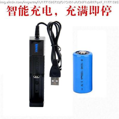 16340锂电池3.7V充电电池迷你强光手电筒激光笔镭射笔电池CR123A