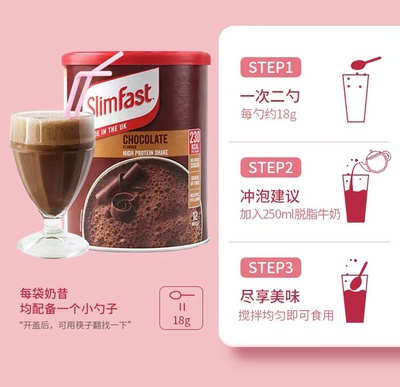 slimfast代餐奶昔粉营养饱腹控卡餐早晚高蛋白质膳食纤维类蛋白棒