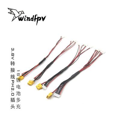 PH2.0插头多充1S锂电池