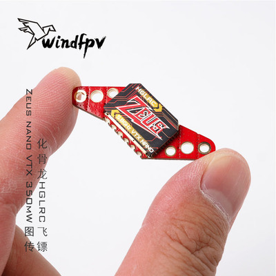 飞镖Zeusnano化骨龙HGLRC