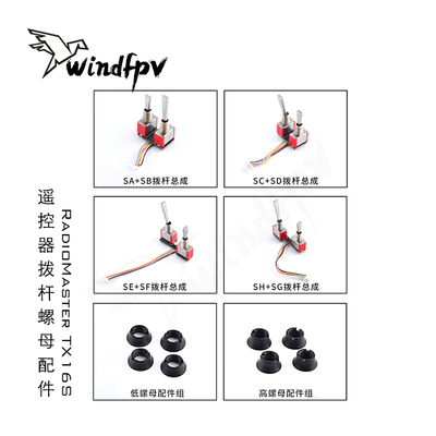 RadioMaster TX16S遥控器拨杆螺母配件 开关SASB SCSD SESF SHSG